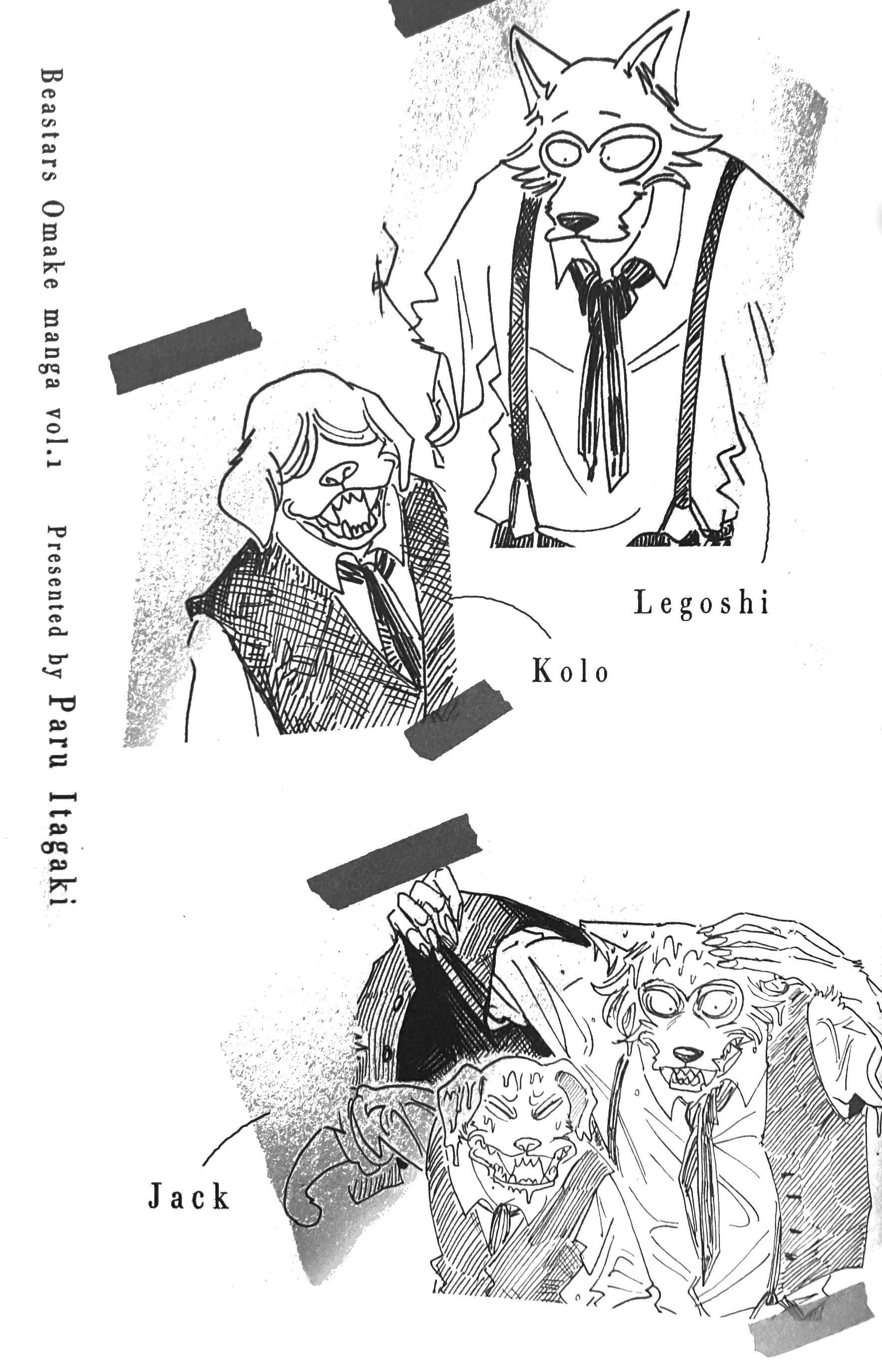 Читать 1 том 1 главу манги Бистарс, омаке к томам DVD / Beastars Omake ...