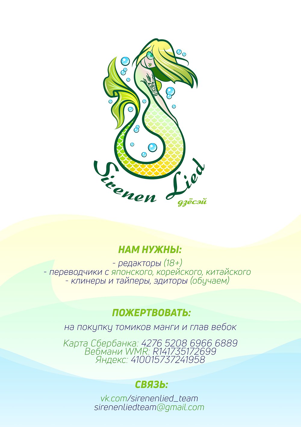 Читать 1 том 22 главу манги Невеста Элизиона / Ellisio-ui sinbu ...