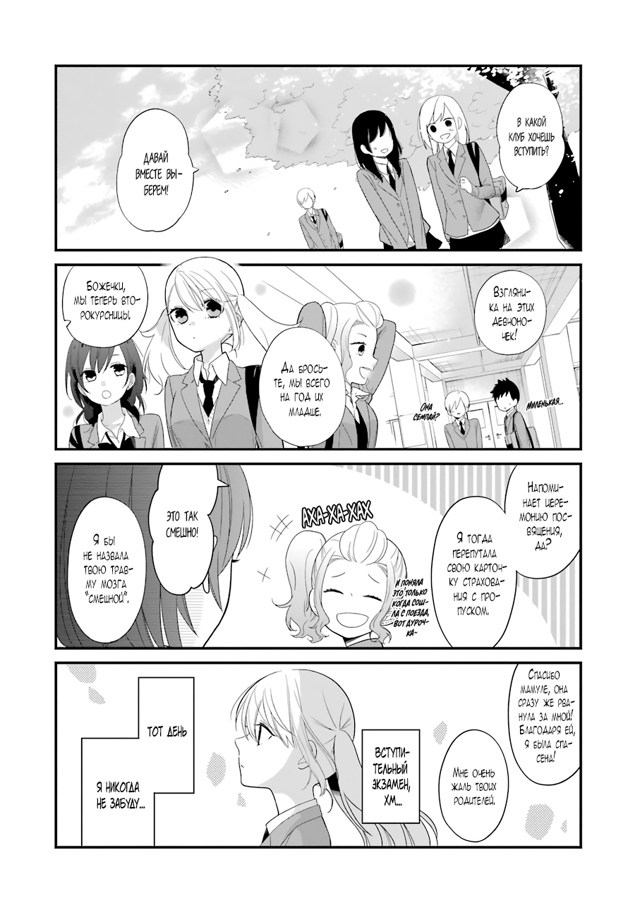 Читать 3 том 18 главу манги Кузуми-кун, ты улавливаешь атмосферу ...