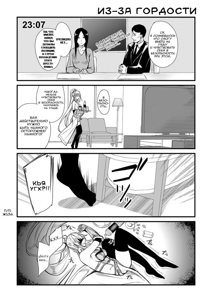 Читать 1 том 4 главу манги Я извиняюсь. Принцесса-рыцарь - учитель! (Webcomic) / Zannen desu ne ...